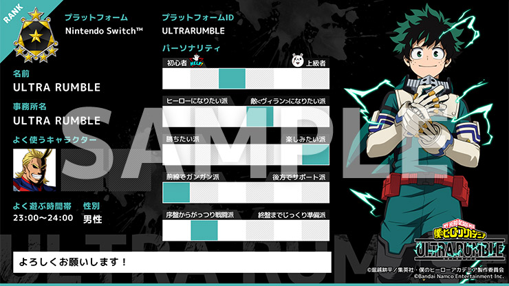 僕のヒーローアカデミア ULTRA RUMBLE | バンダイナムコエンターテインメント公式サイト