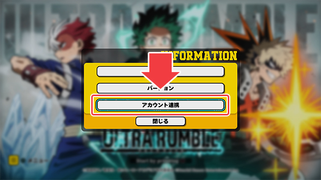 僕のヒーローアカデミア ULTRA RUMBLE | バンダイナムコエンターテインメント公式サイト