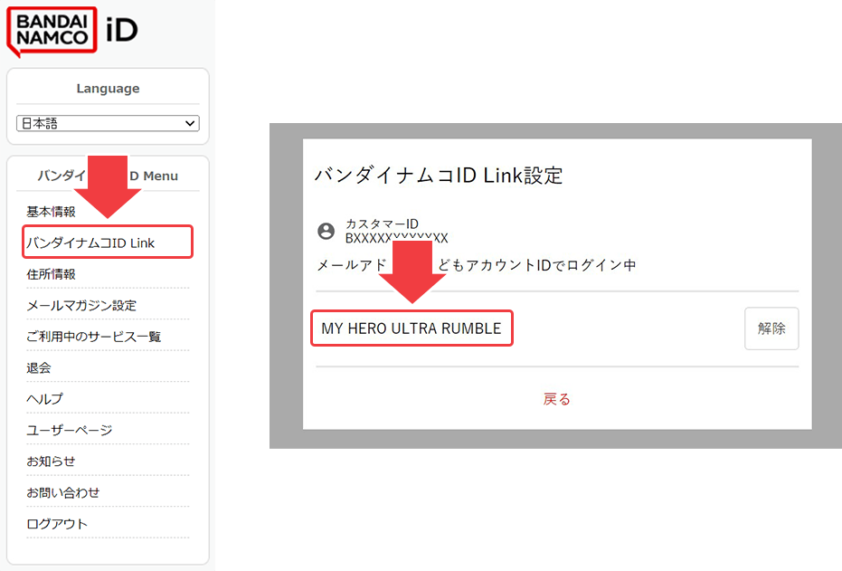 僕のヒーローアカデミア ULTRA RUMBLE | バンダイナムコエンターテインメント公式サイト